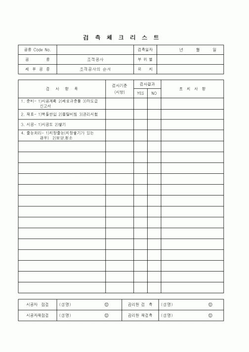 서식 미리보기