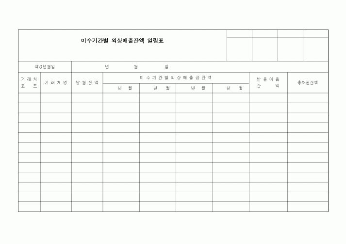 서식 미리보기