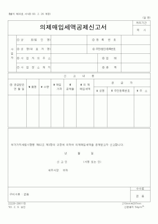 서식 미리보기