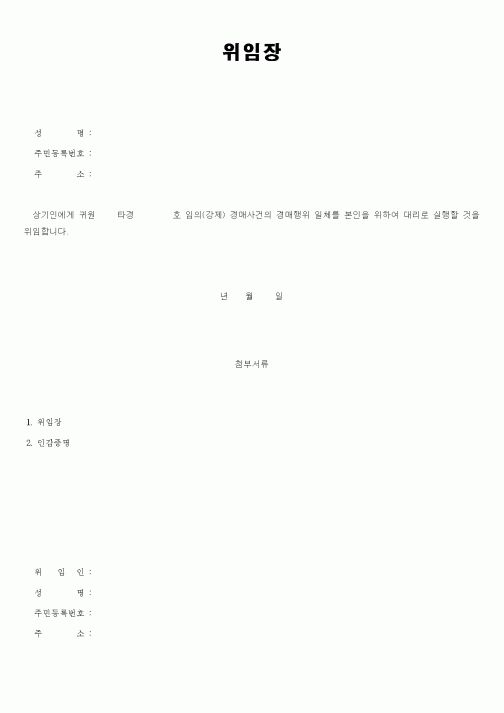 서식 미리보기