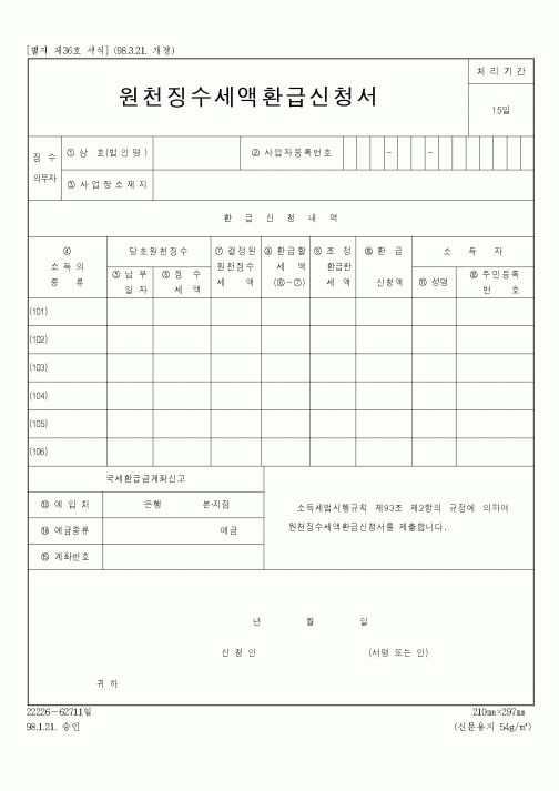 서식 미리보기