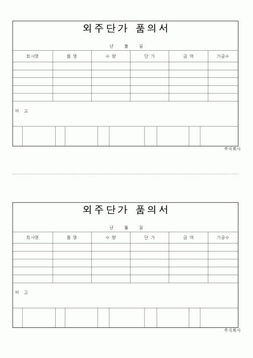서식 미리보기