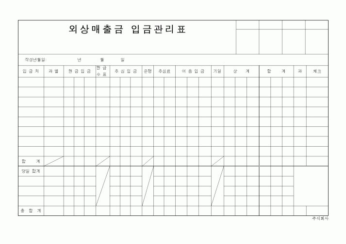 서식 미리보기