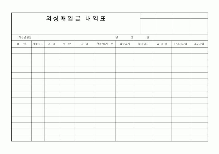 서식 미리보기