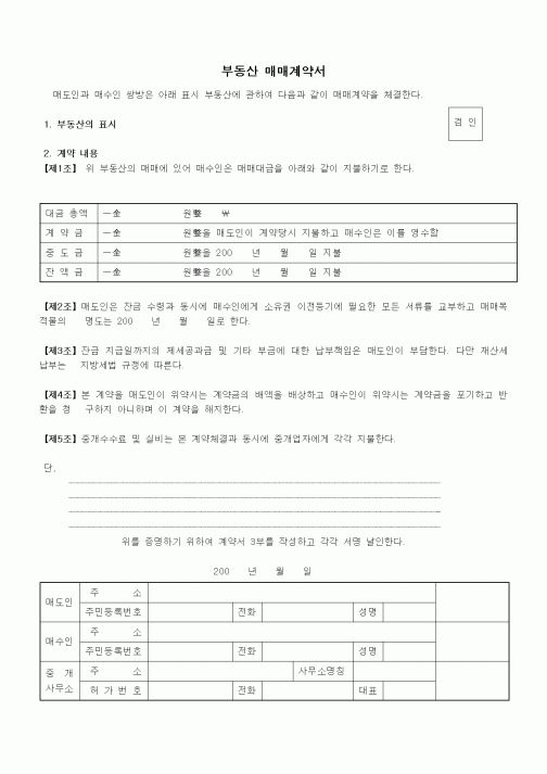 서식 미리보기