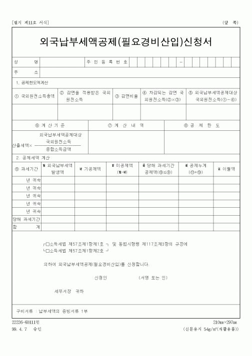서식 미리보기