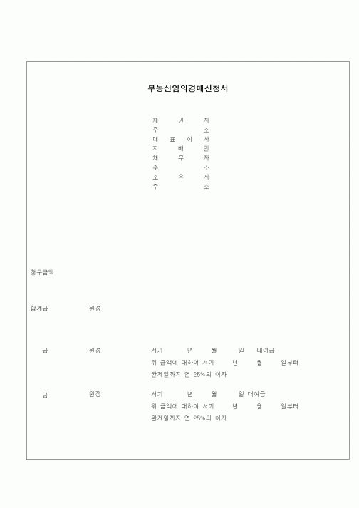 서식 미리보기