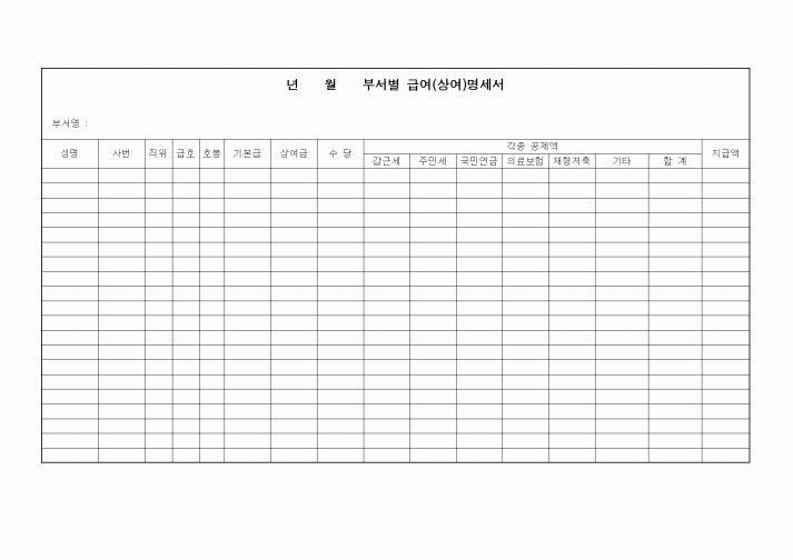 서식 미리보기