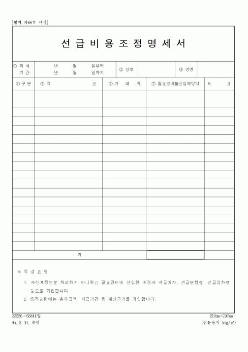 서식 미리보기
