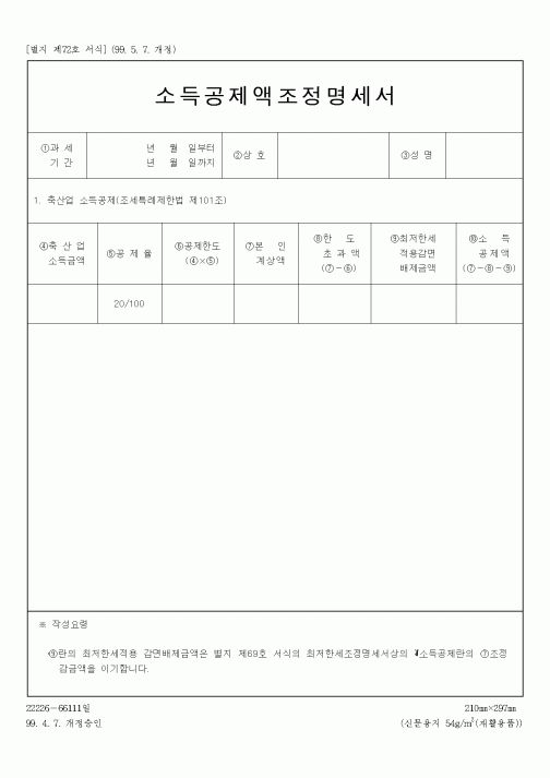 서식 미리보기