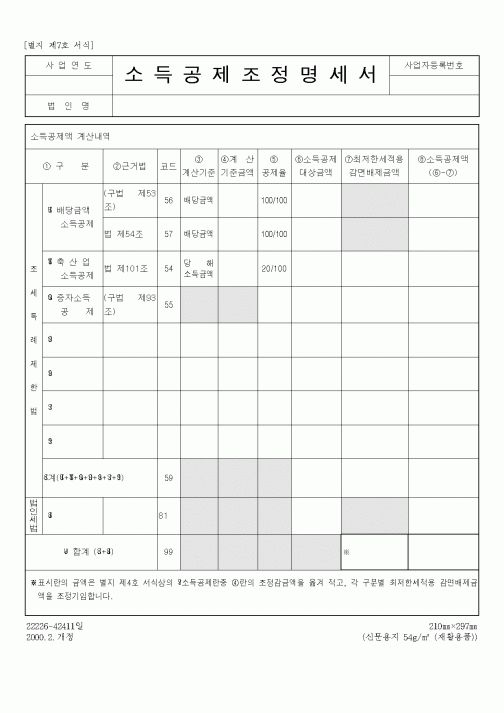 서식 미리보기