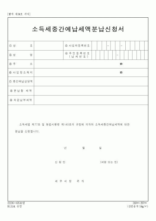 서식 미리보기