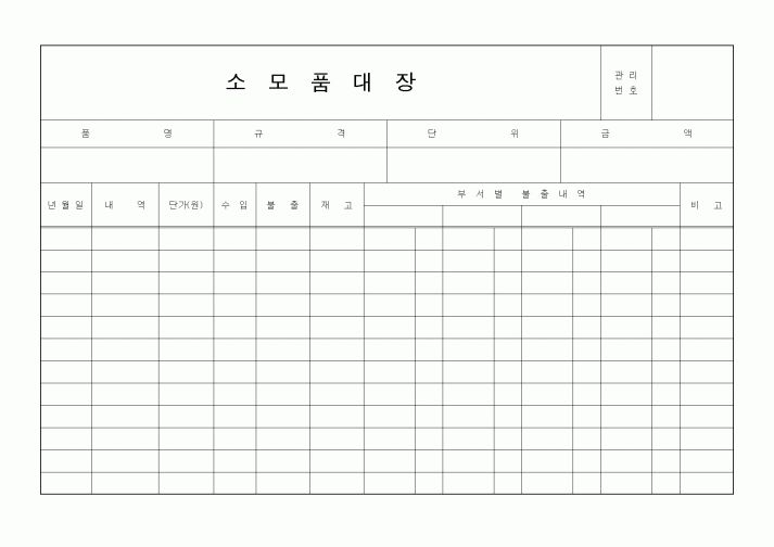 서식 미리보기