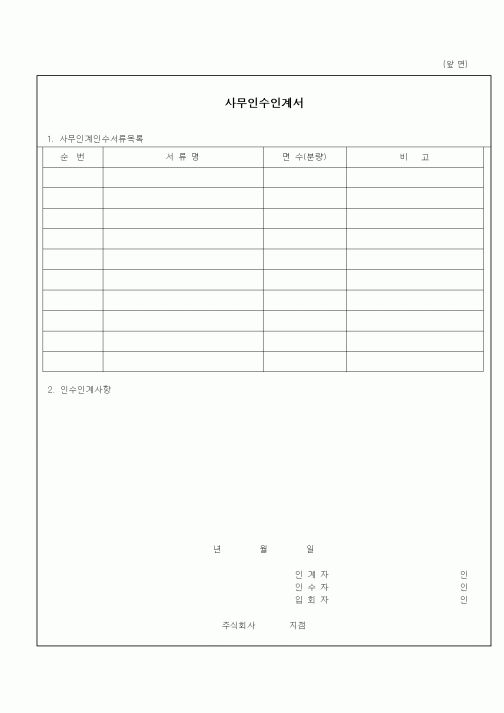 서식 미리보기