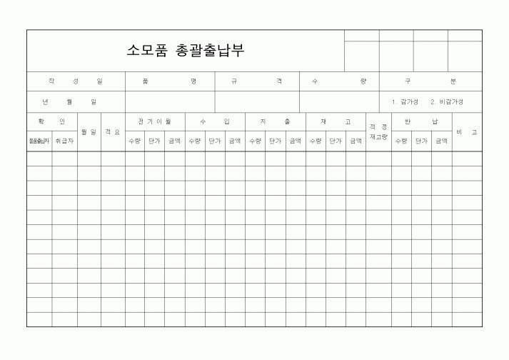 서식 미리보기