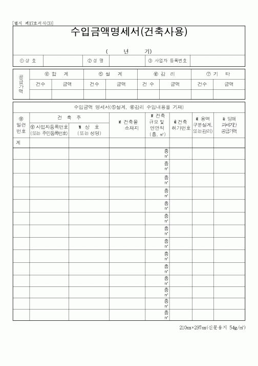 서식 미리보기
