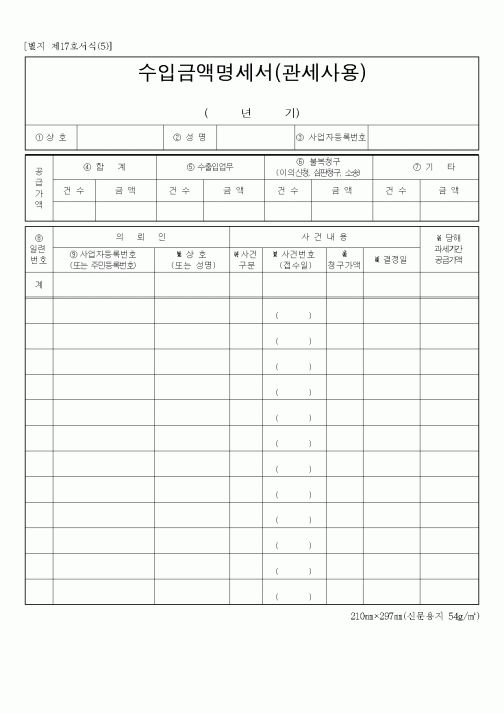 서식 미리보기