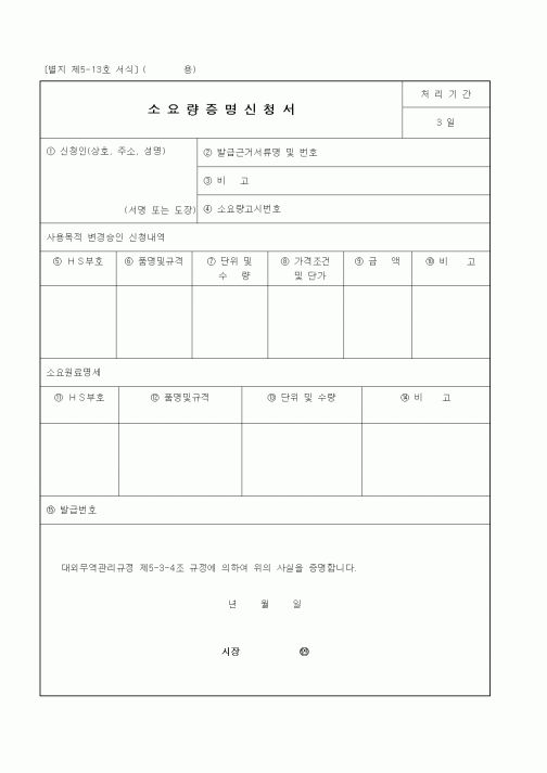 서식 미리보기