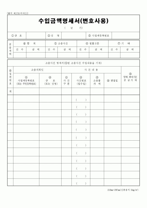 서식 미리보기