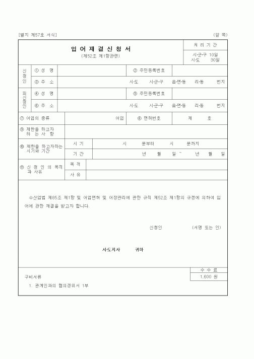 서식 미리보기
