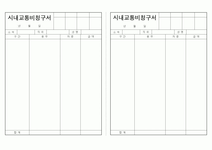 서식 미리보기