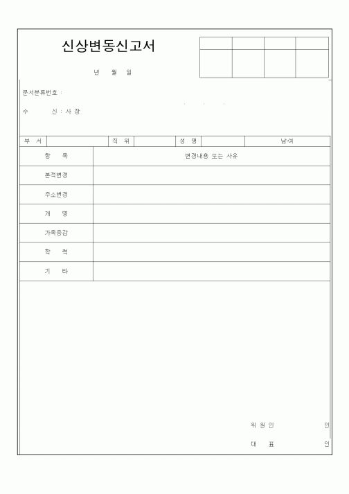 서식 미리보기