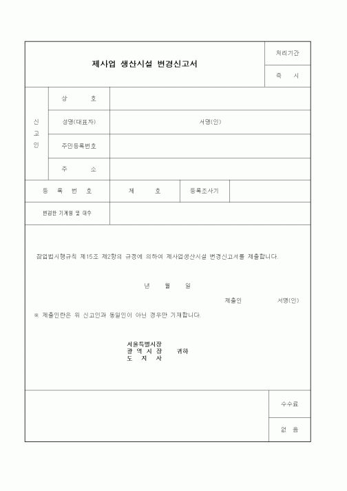 서식 미리보기