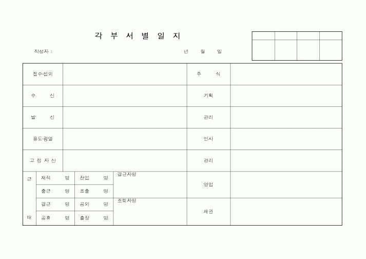 서식 미리보기