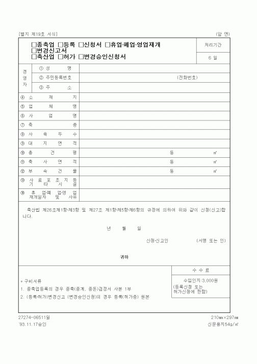 서식 미리보기
