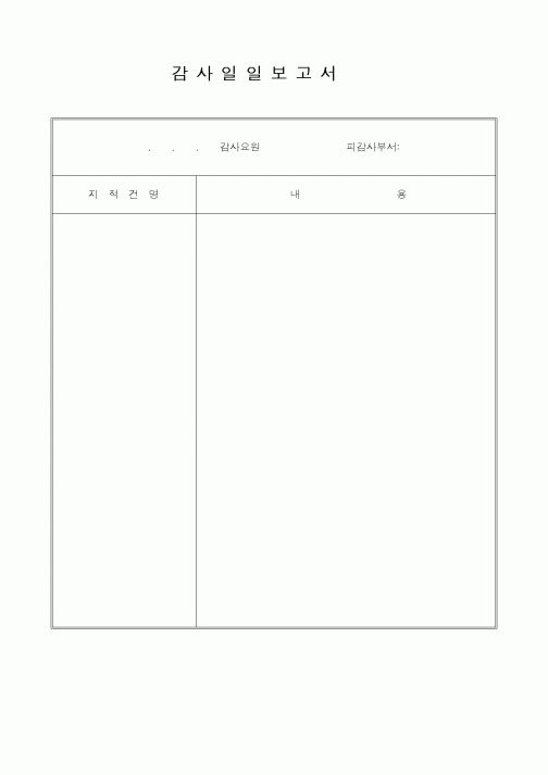 서식 미리보기