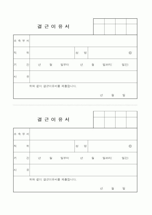서식 미리보기