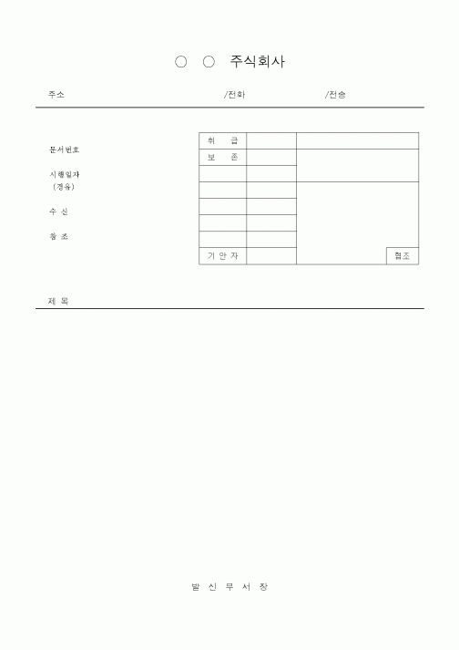 서식 미리보기