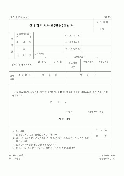 서식 미리보기