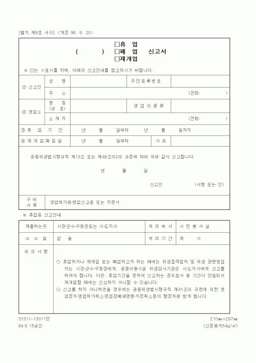 서식 미리보기