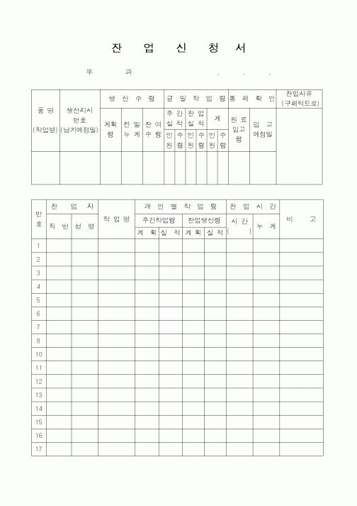 서식 미리보기