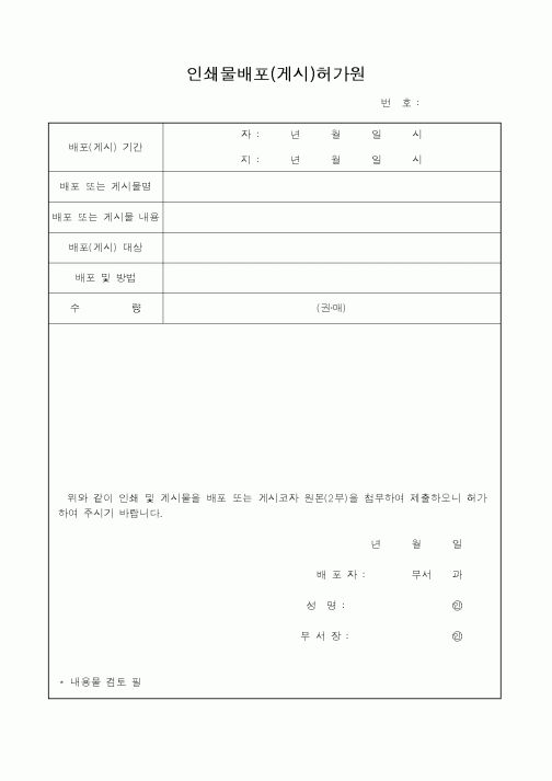 서식 미리보기