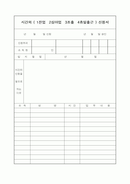 서식 미리보기