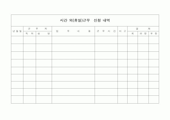 서식 미리보기