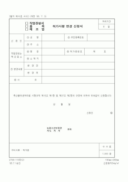 서식 미리보기