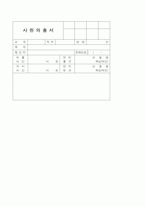 서식 미리보기