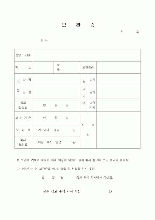 서식 미리보기