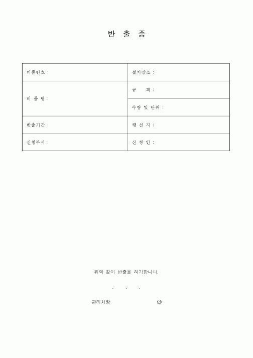 서식 미리보기