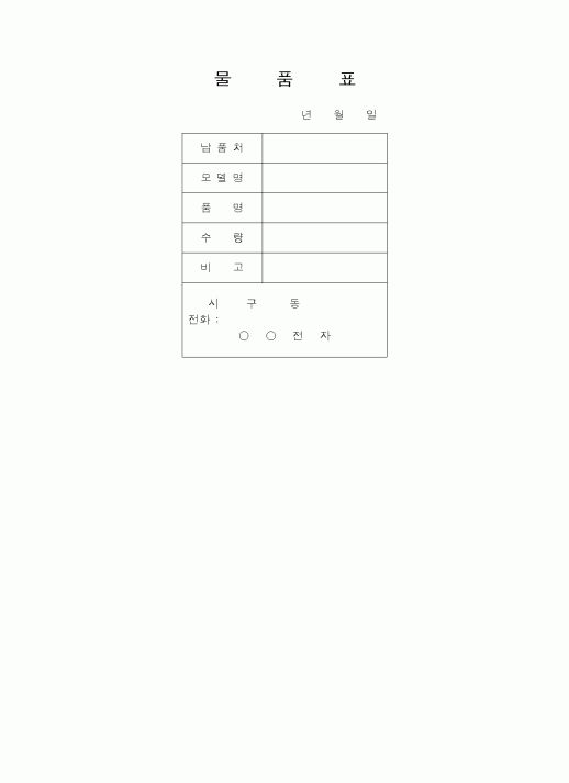 서식 미리보기