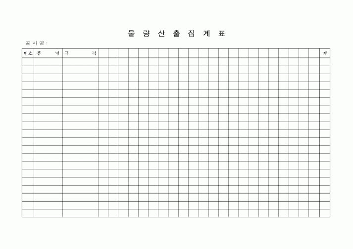 서식 미리보기
