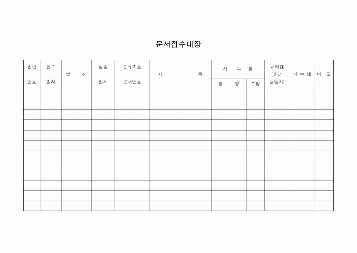 서식 미리보기