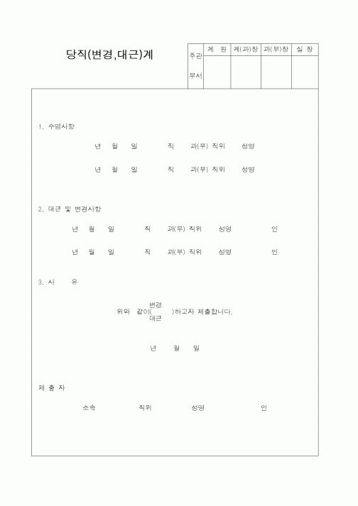 서식 미리보기
