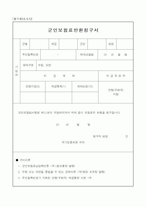 서식 미리보기