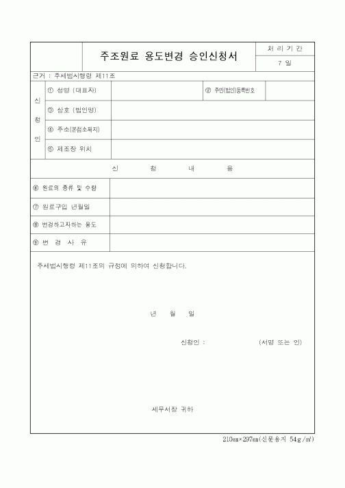 서식 미리보기