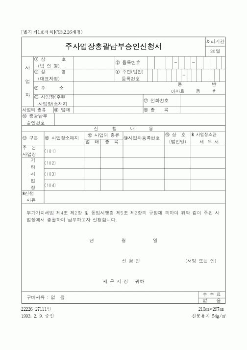 서식 미리보기