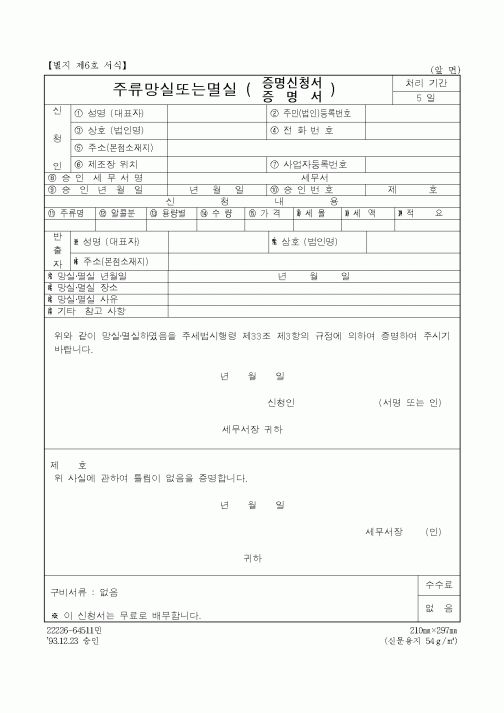서식 미리보기